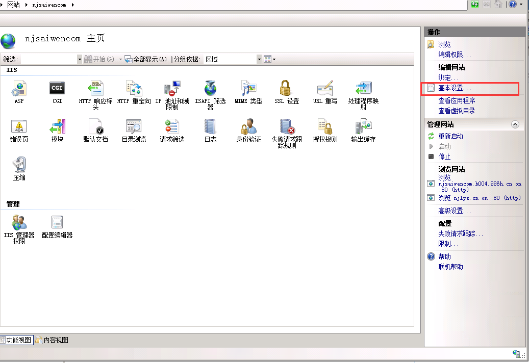 iis7 iis8 设置应用程序池 给网站设置应用程序池 网站选择哪个池合适-idc从业十五年技术干货