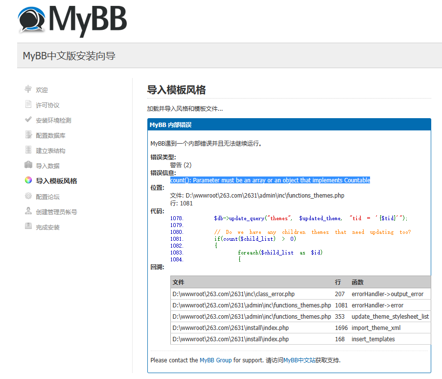count(): Parameter must be an array or an object that implements Countable-idc从业十五年技术干货