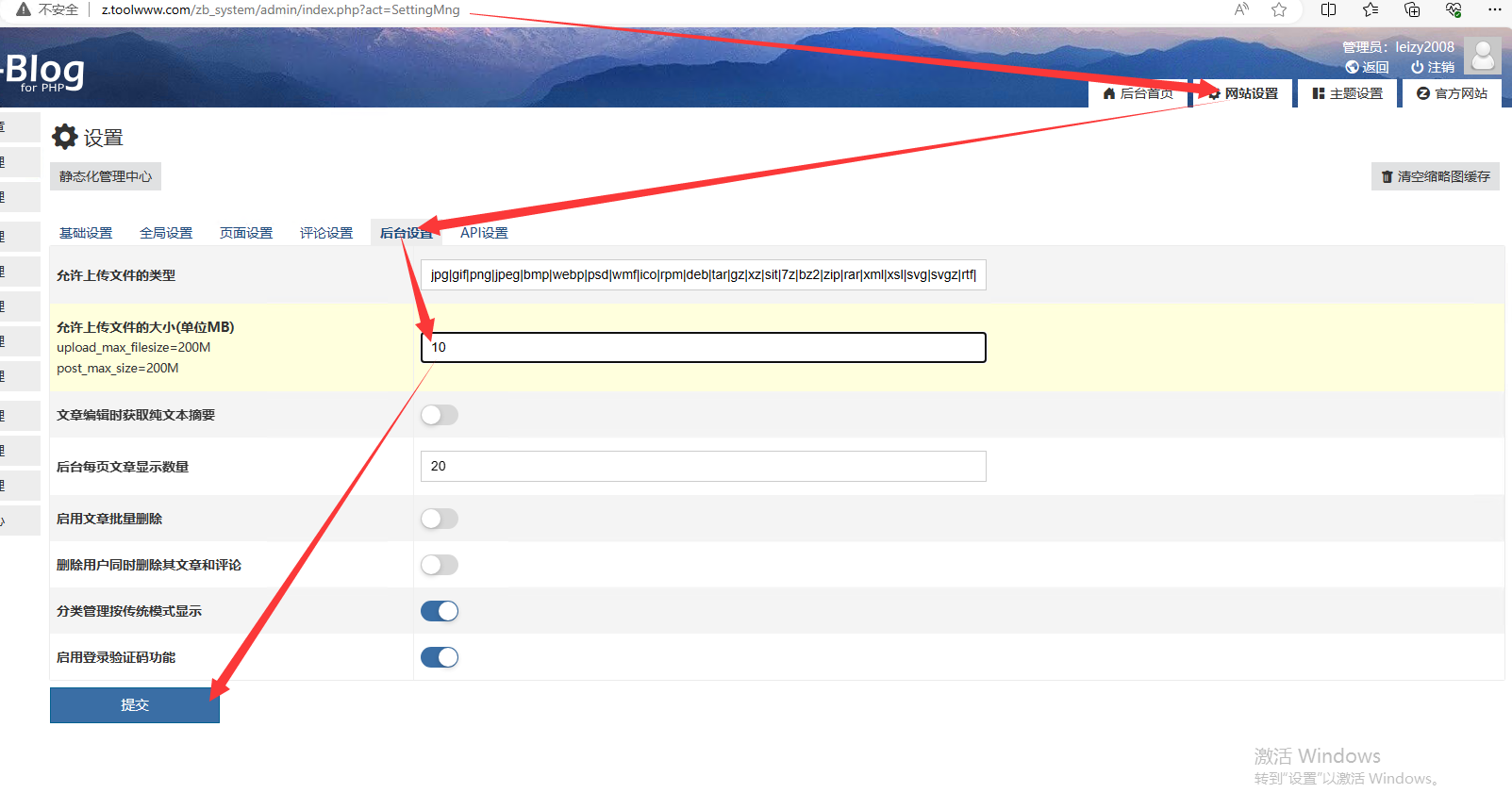 设置ZBLOG上传图片文件大小权限（解决无法上传大文件问题）-idc从业十五年技术干货